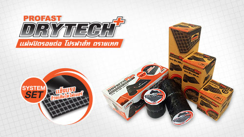 วัสดุอุปกรณ์โครงสร้างหลังคา แปสำเร็จรูป สกรูปลายสว่าน กาวยาแนว- Profast